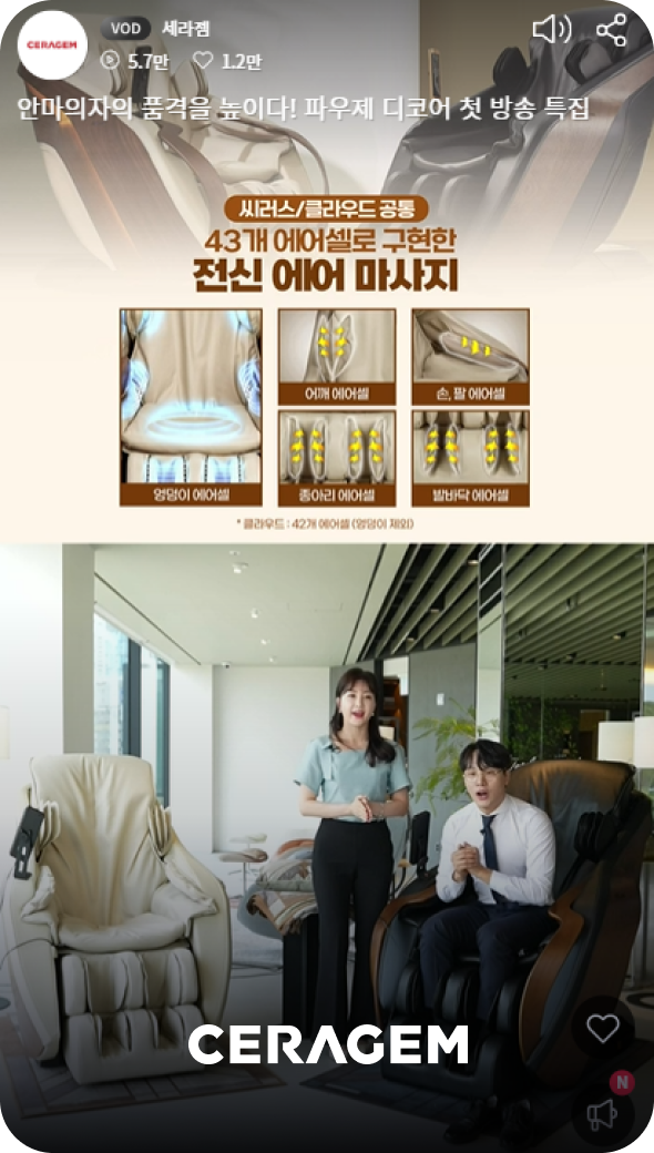 라이브커머스 | NHN커머스