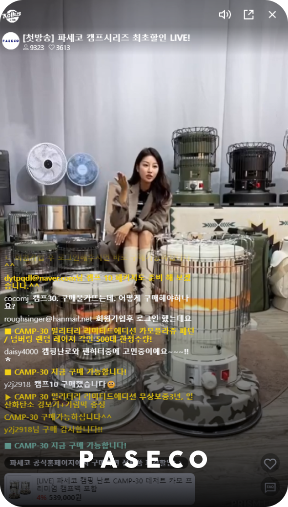 라이브커머스 | NHN커머스