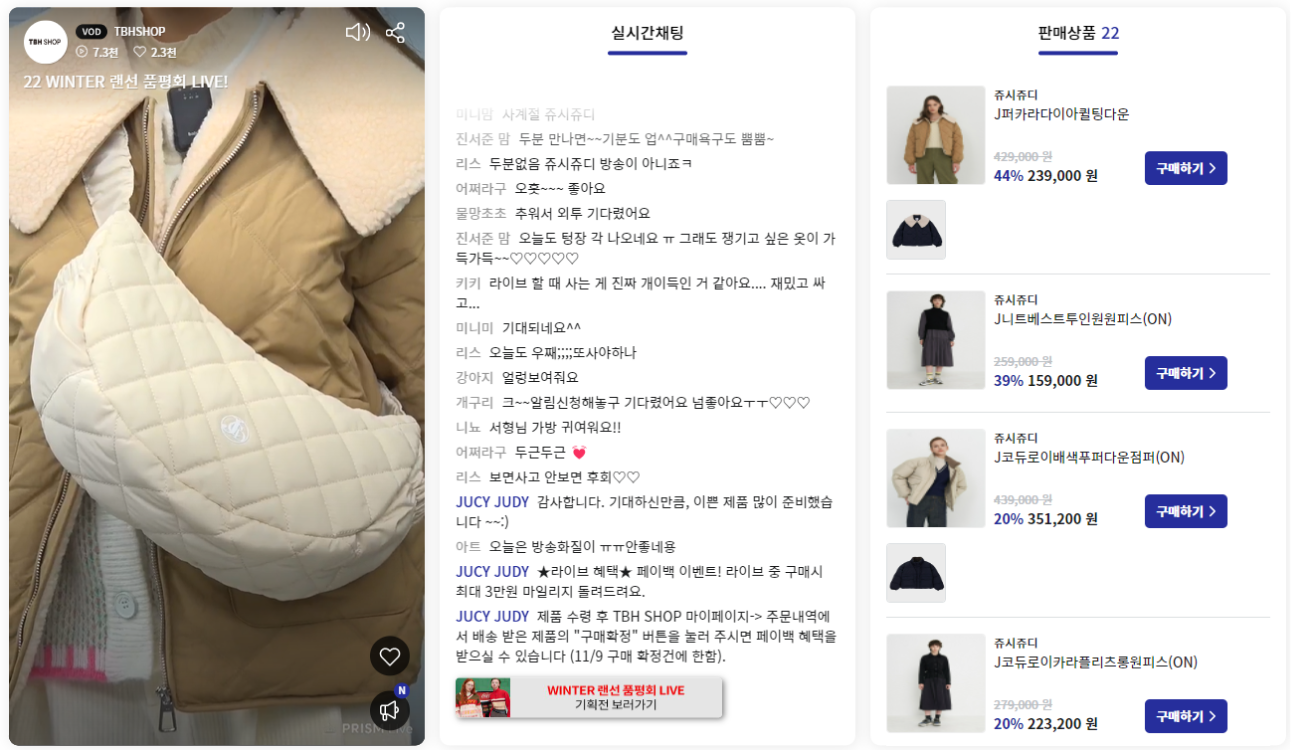 라이브커머스 | NHN커머스